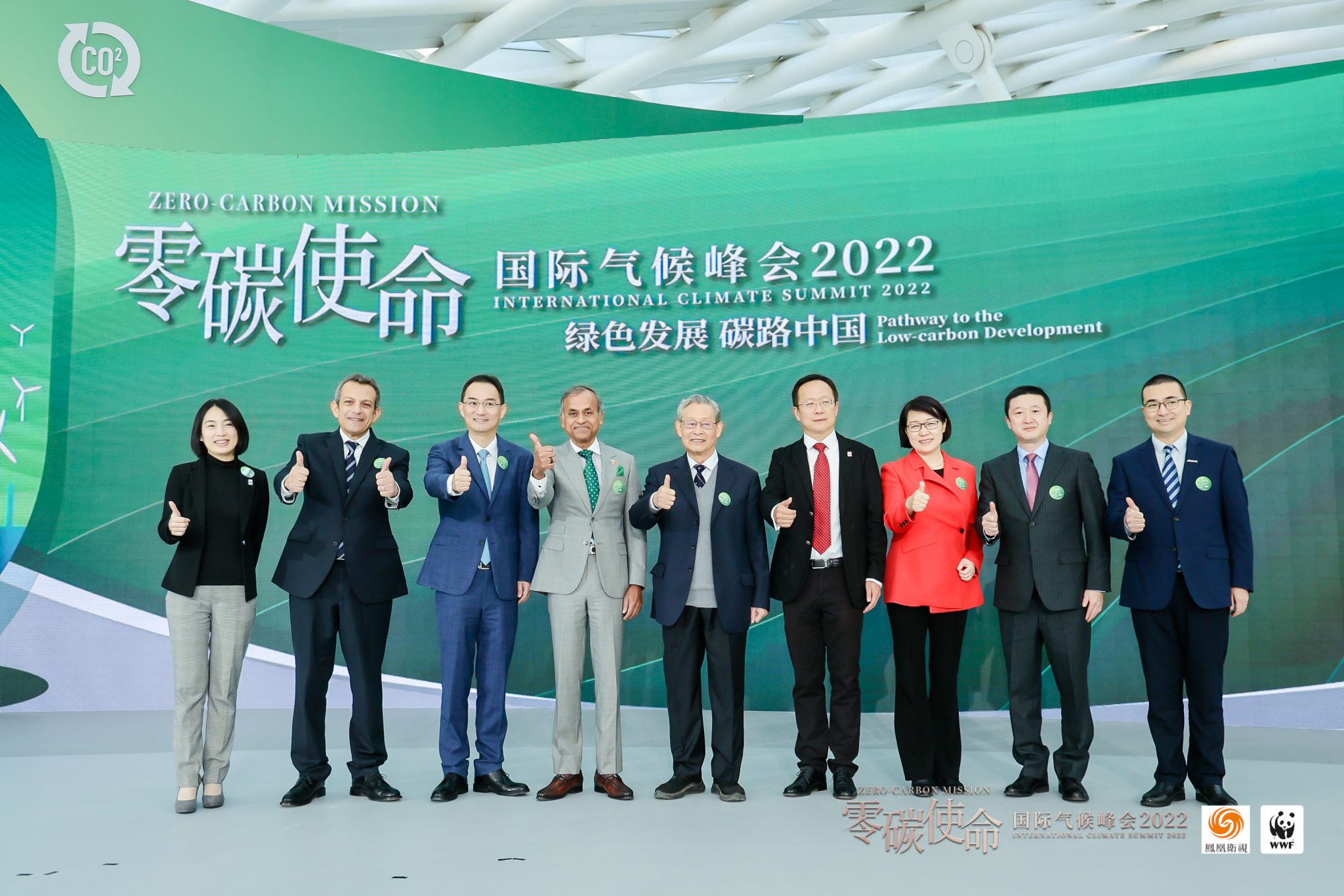 “绿色发展 碳路中国” 零碳使命国际气候峰会在北京举办 - 落基山研究所（RMI)